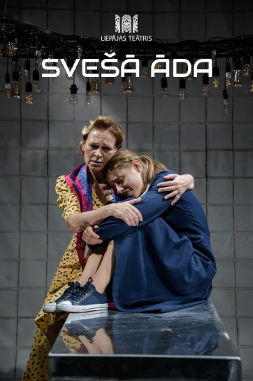 SVEŠĀ ĀDA - biļetes Biļešu Paradīzē