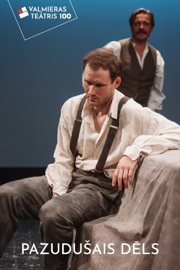 PAZUDUŠAIS DĒLS - biļetes Biļešu Paradīzē